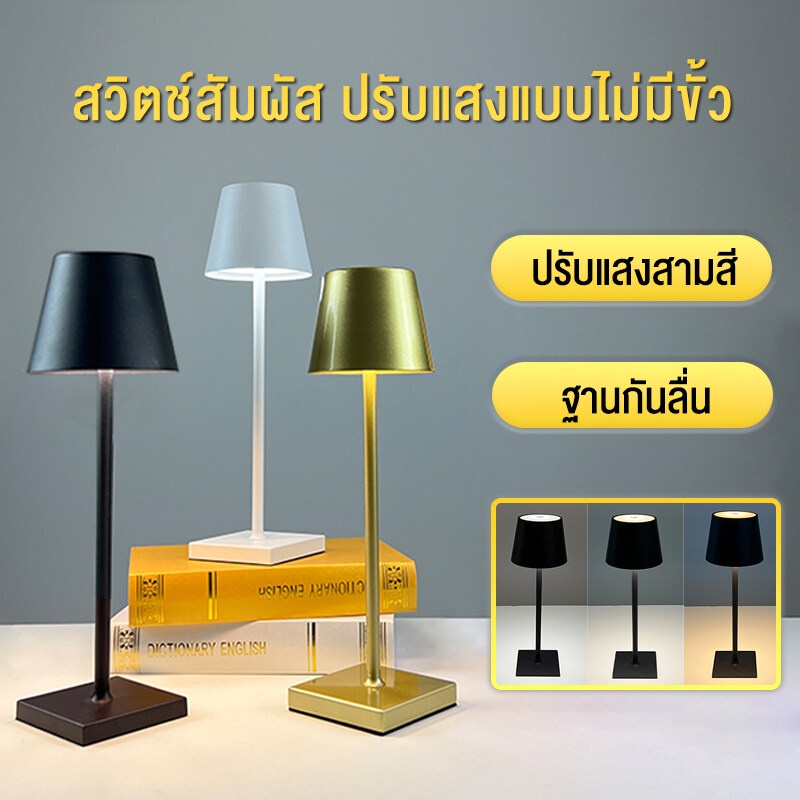 LED table lamp Reading Room Decoration Bedside Rechargeable 3 Levels ...