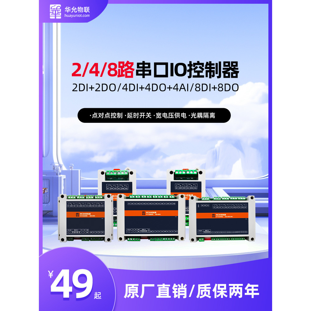 485io Serial Port Control Relay Circuit Module Switch Digital ...