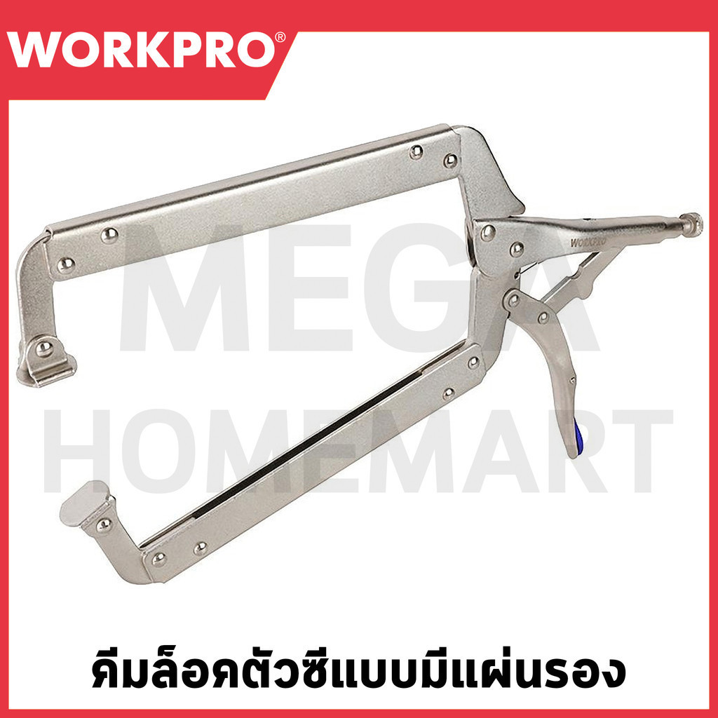 WORKPRO C-Shape Locking Pliers With Backplate Size 450mm (18 Inch) Wp ...