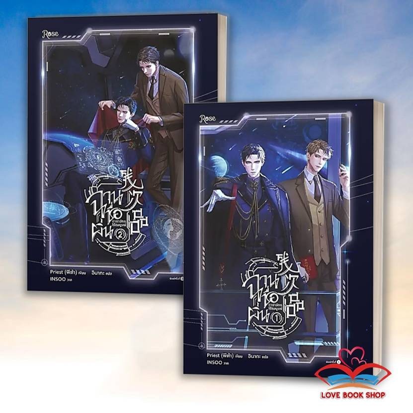 [Volumes 1-2] Book Author: Priest (Peta) Shanname Of The Complete Chak ...