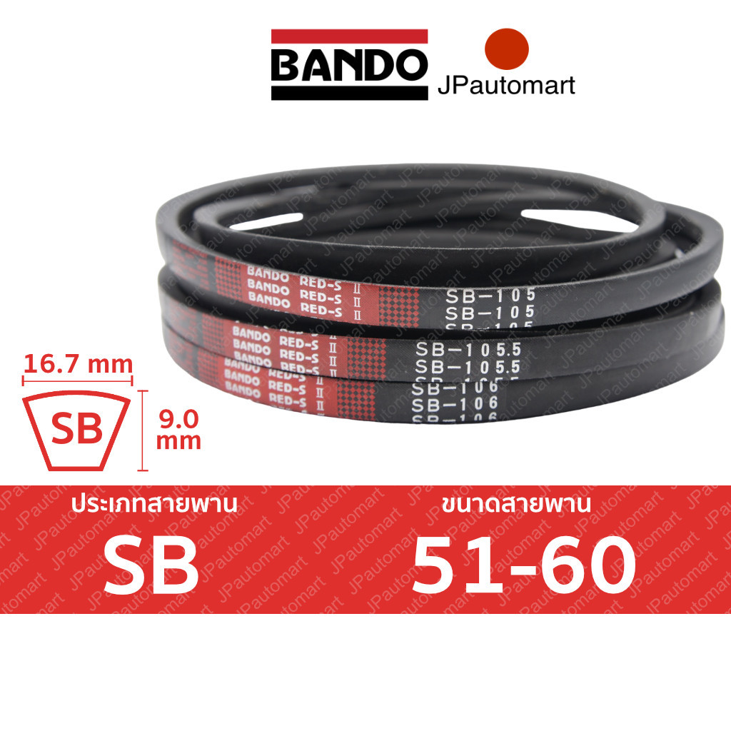 BANDO Red S-II SB 51-60 Picker Belt (16.7mm) SB52 SB53 SB54 SB55 SB56 ...