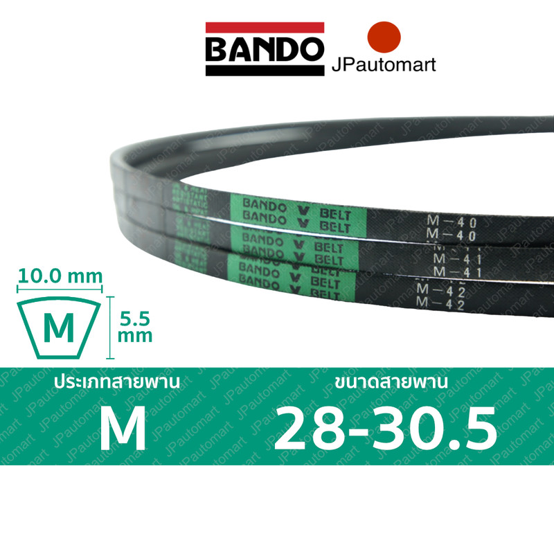 BANDO Belt M 28-30.5 Groove (10.0 Mm.) 28 28.5 29 30 30.5 | Shopee ...