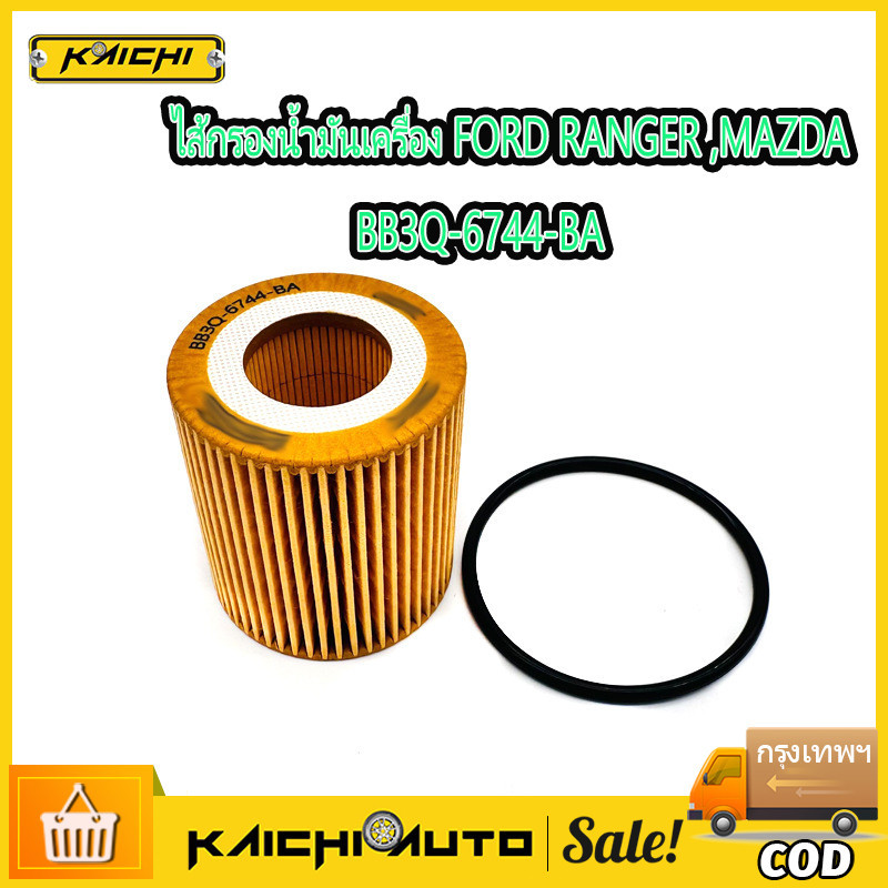 Genuine Oil Filter Center FORD Ranger T6/Everest Engine 2.0/2.2/3.2 ...