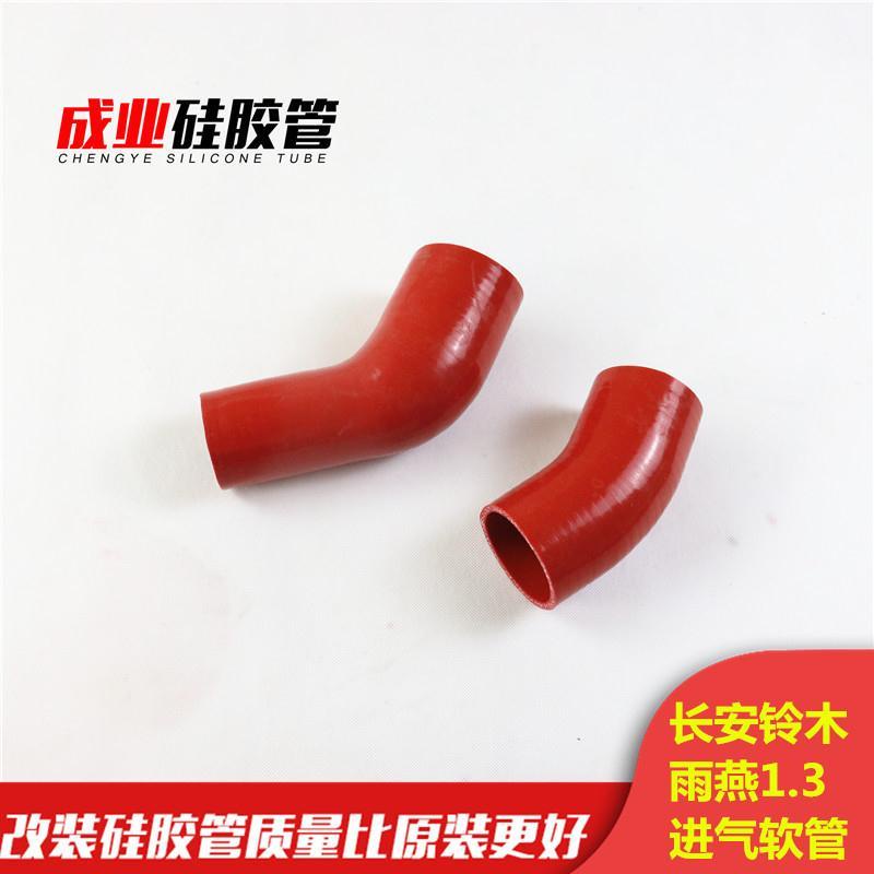 Suzuki Swift 1.3L Air Filter Suction Hose Air Modified Silicone Hose ...