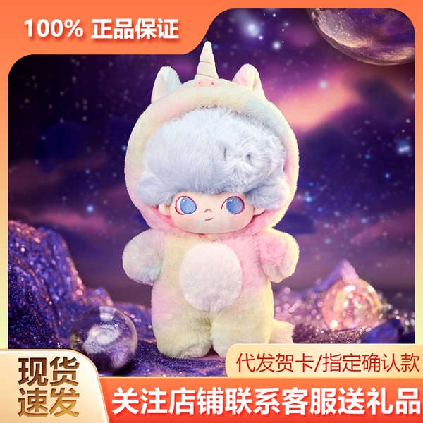 Popmart POPMART DIMOO Don't Sleep Tonight Series 20cm Cotton Doll ...