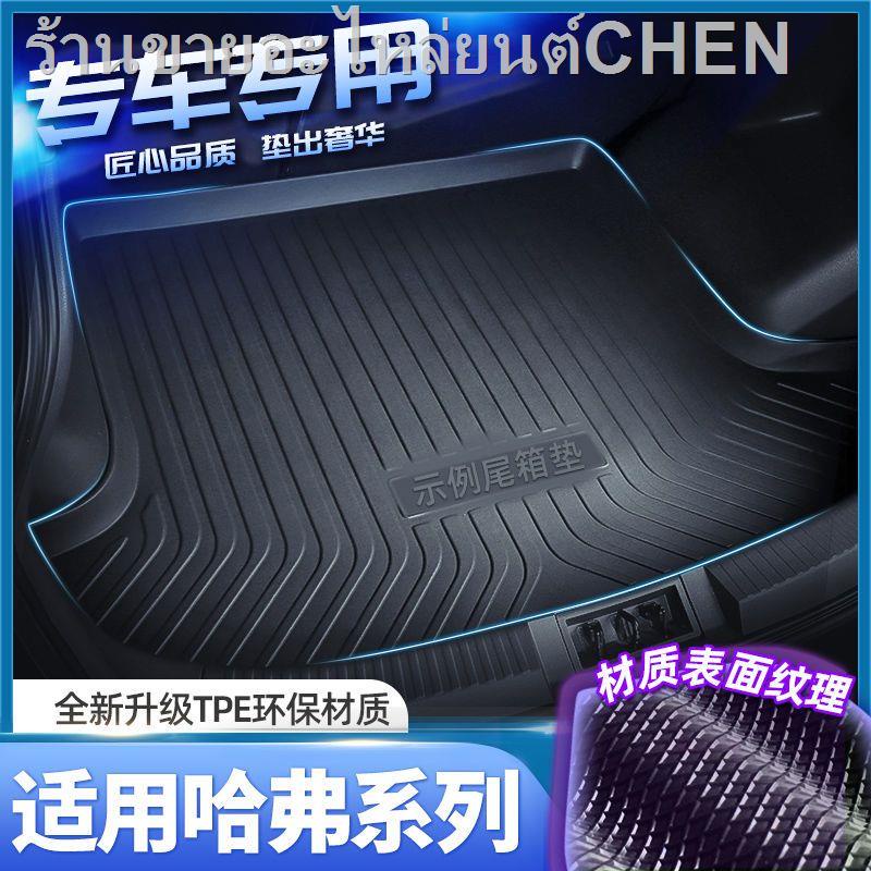 Haval H6 22 Generations Harvard F7H9 First Love Animal F5 Red Rabbit ...