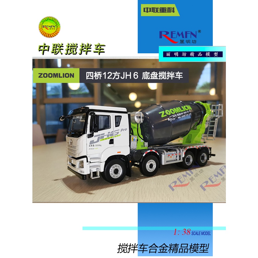 Central Chongke 12 Square Concrete Cement Stirring FAW JH6 Four Bridge ...