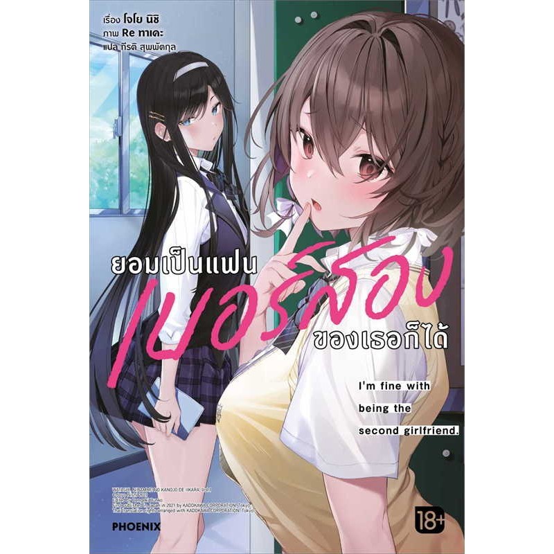 Submissible Book Is Her Number 1 (LN) | Shopee Philippines