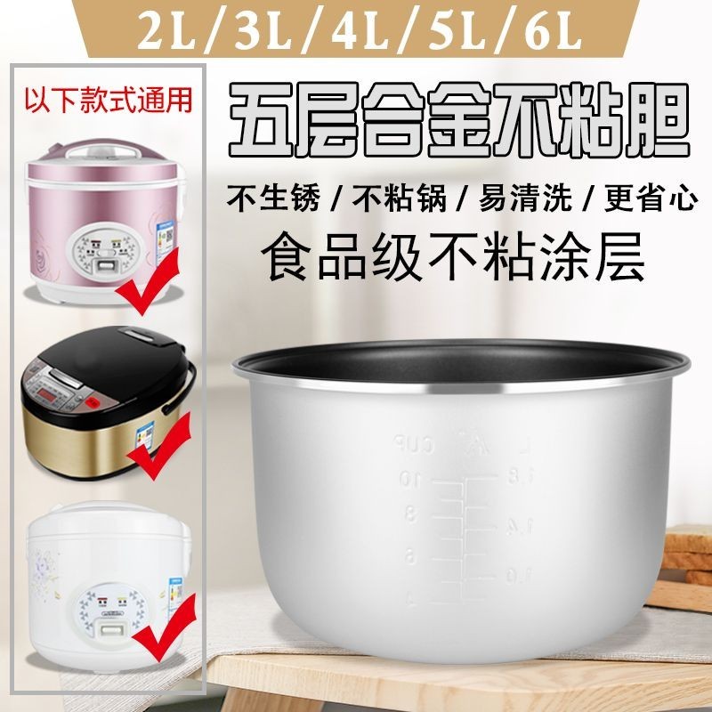 Midea Rice Cooker Inner Pot Straw Pot Inner Pot Heart Jiuyang ...