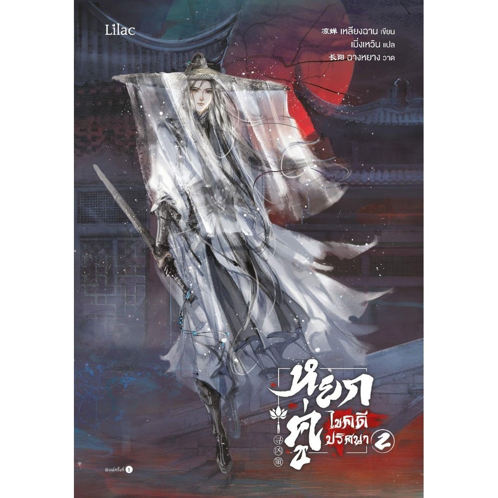 A Jade Book Pair Of Puzzle Cases Volumes 2 (Final Volume) Yaoi ...