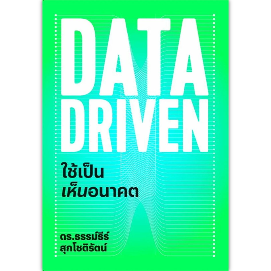DATA DRIVEN Book Used As A To See The Future. Author: Dr ...