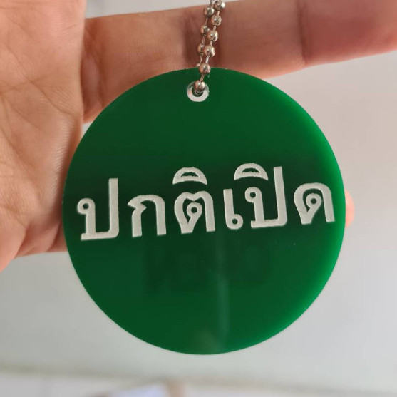 Hang Tag Valve Latch 1 Side Normally Open "/ Closed Acrylic Label 3 Mm ...