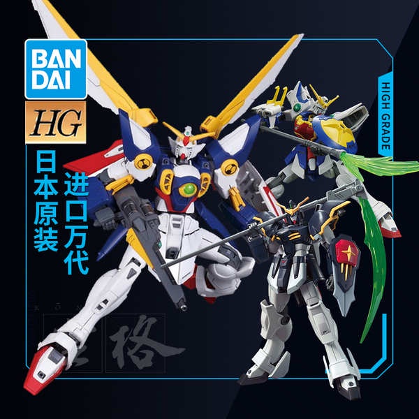 Bandai Gundam Assembly Model HG Mobile Suit W Flying Wing Shenlong ...