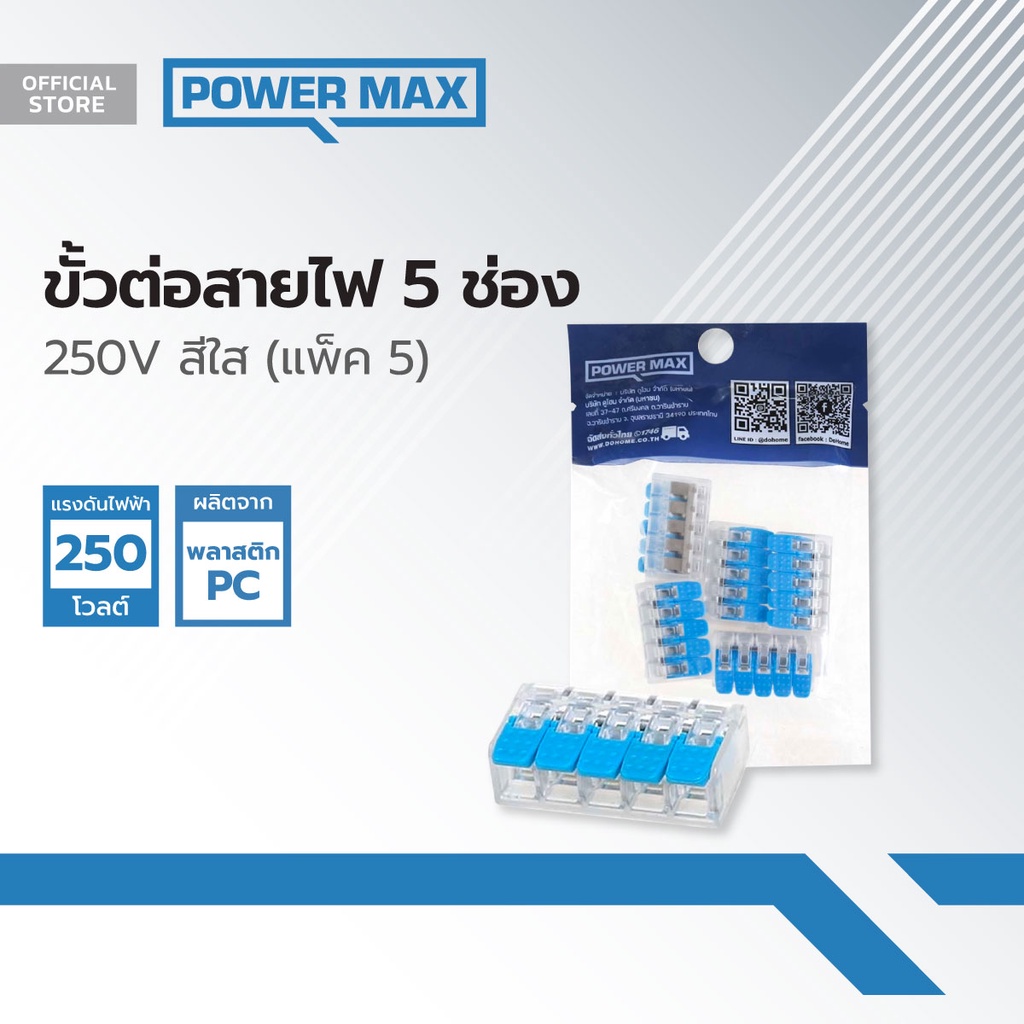 Power MaxQ 5 Channel Connector 250V Clear (Pack Of 5) |PAC PAC ...
