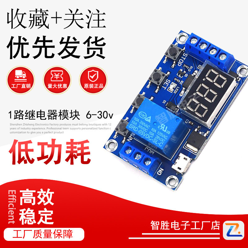 1 Circuit Relay Module Delay Power Off One Trigger Delay Circulation Timing Circuit Switch Relay
