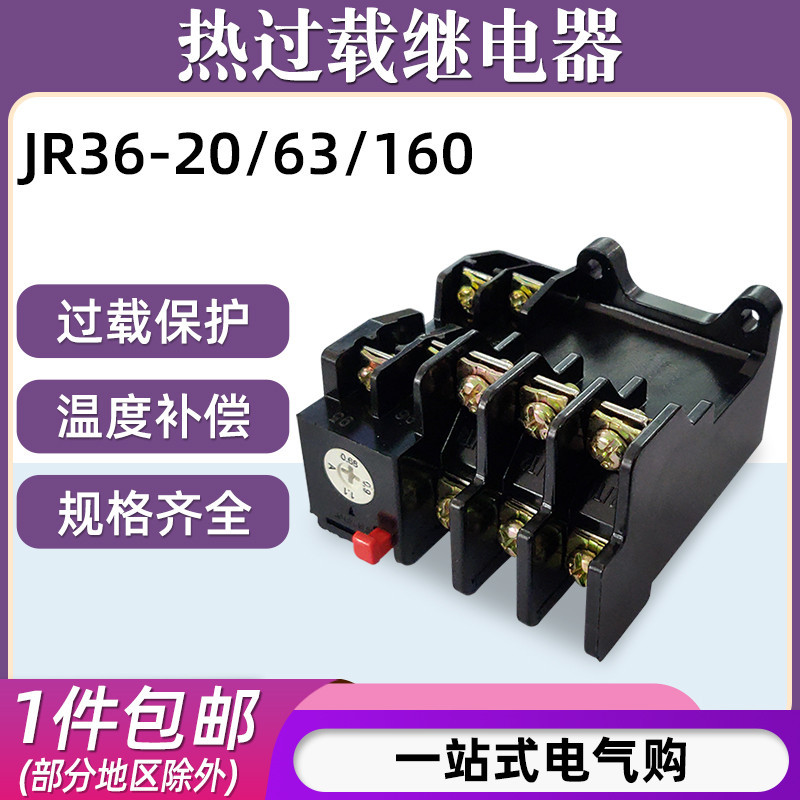 Heat Overload Relay JR36-20/63/160 Motor Temperature Overload Heat ...