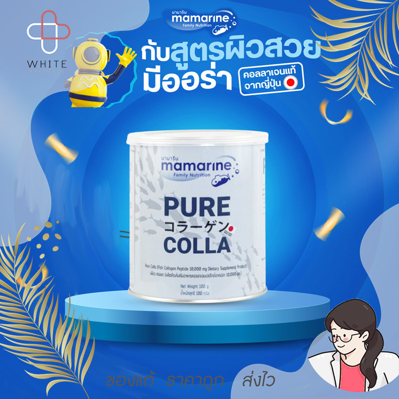 Mamarine Pure colla Marin Collagen Peptide 10 000 mg 100g. | Shopee ...