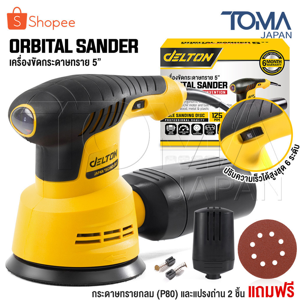 DELTON Round Sander (Oscillating) 5 Inch 350W Model OS-9118 Circular ...