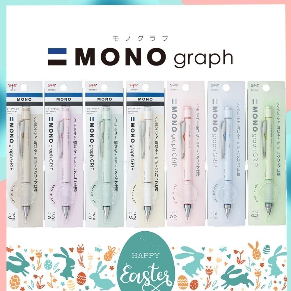 Mono Graph Tombow Mechanical Pencil Grip Model Size 0.5 And 0.3 MM ...