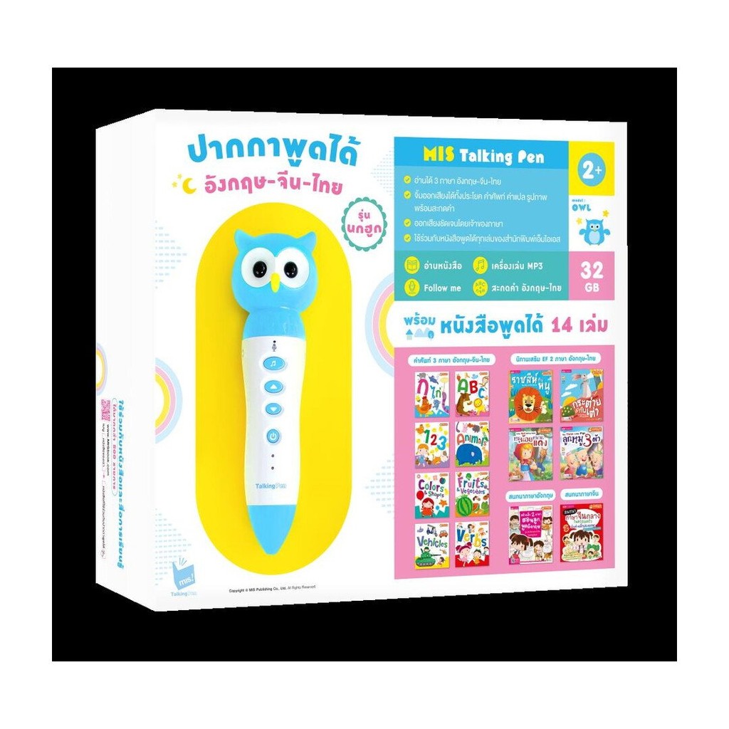 14 Talking Books Set + Pen Owl Edition Author Editor's Publisher Mis | Shopee Philippines