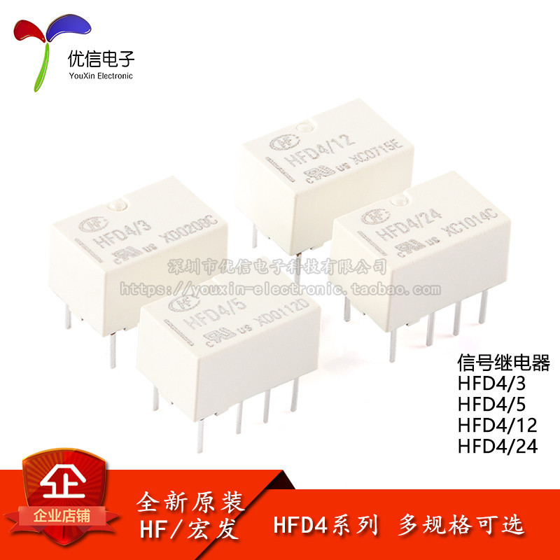 Macro Relay HFD4/3/5/12/24 3/5/12/24VDC 8-Pin In-Line Small Signal ...