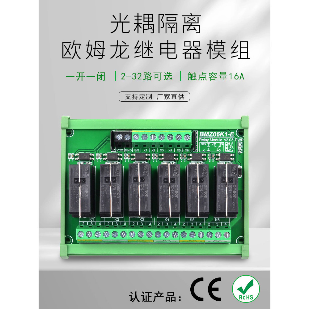 Omron Optocoupler Isolation Relay Module DC 3.3V5V Microcontroller GPIO ...