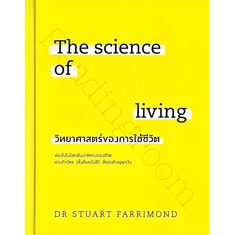 The science of living (Hardcover) | Shopee Philippines