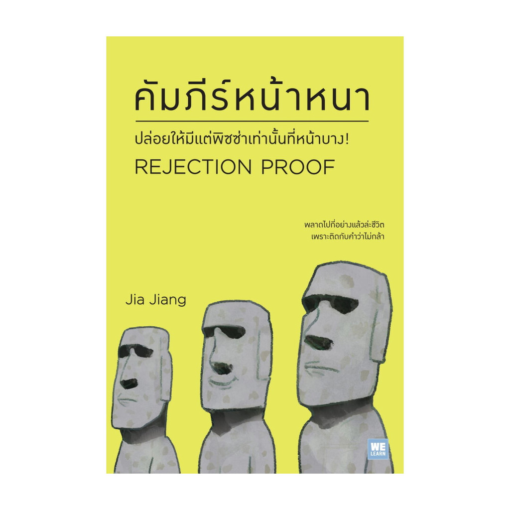 Book Of Thick Faces (Rejection Proof) | Shopee Philippines