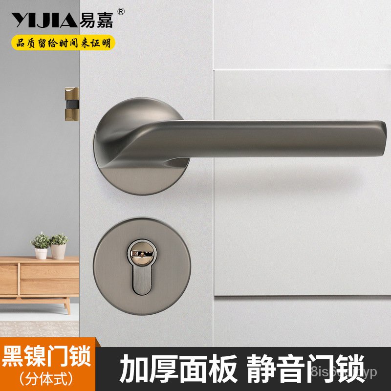 Yijia Modern Simple Split Indoor Door Lock Silent Bathroom Handle DQRB ...