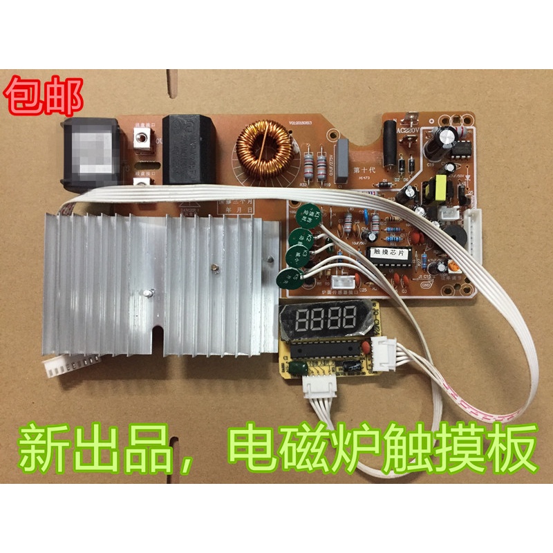 Free Shipping 2100w Induction Cooker Motherboard Touch Screen Induction ...