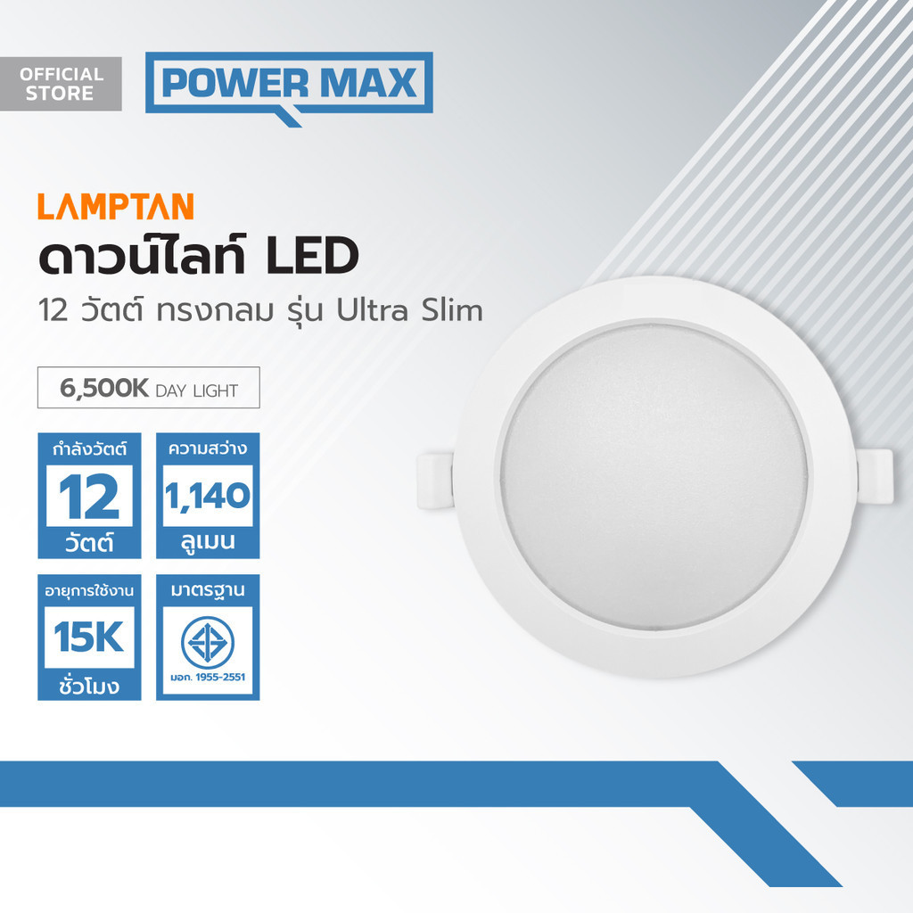 LAMPTAN 12 Watt LED Downlight Round (Day Light) |ZWF| | Shopee Philippines