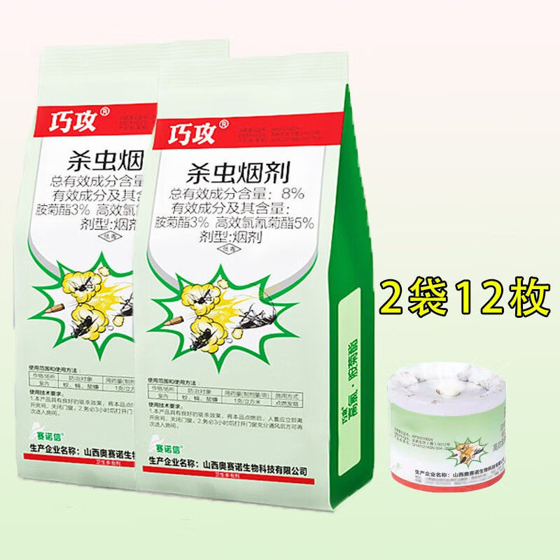 Smart Attack Insecticide Smoke Agent Powerful Cockroach Killing Smoke ...