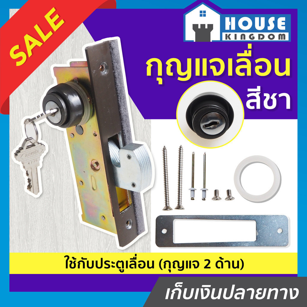Delivered Quickly ALPHA Sliding Door Key Model Tea Color (Double-Sided ...