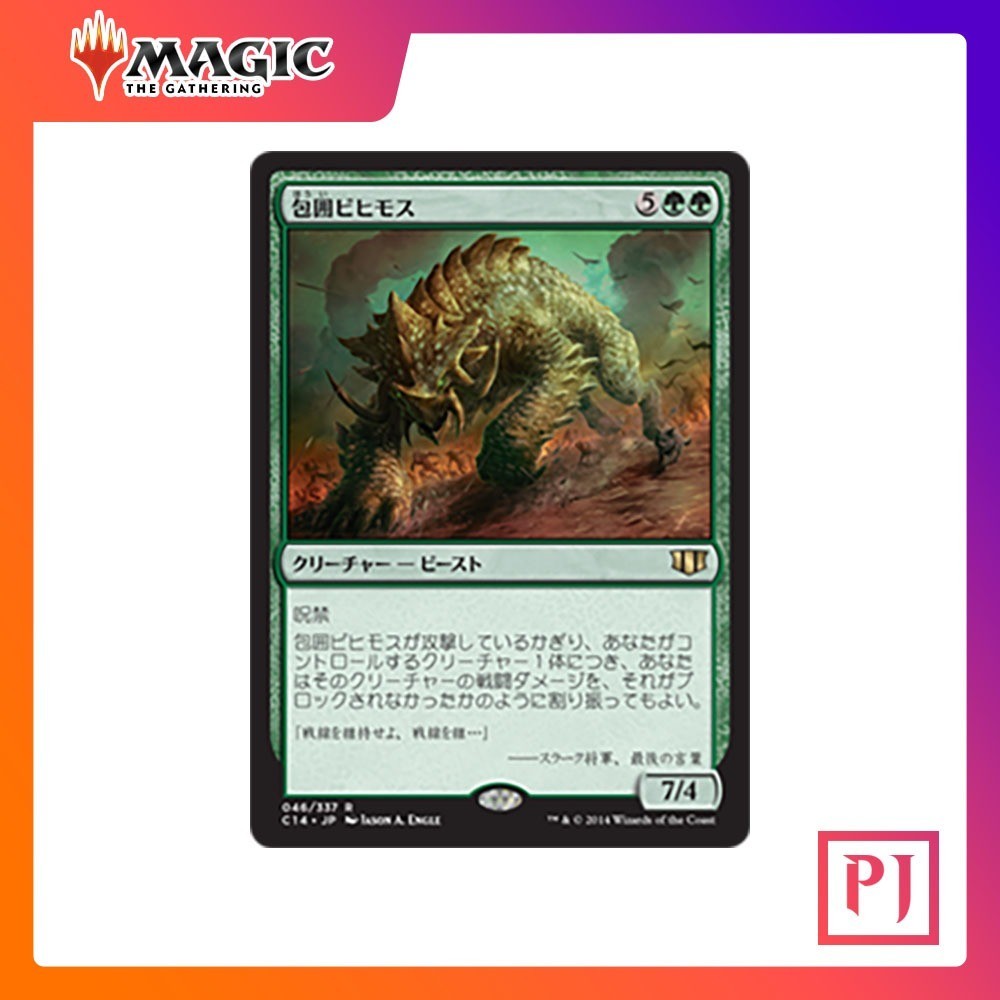 [MTG] Siege Behemoth [C14] [GREEN] [RARE] [NORMAL] [JPN] (Magic Card ...