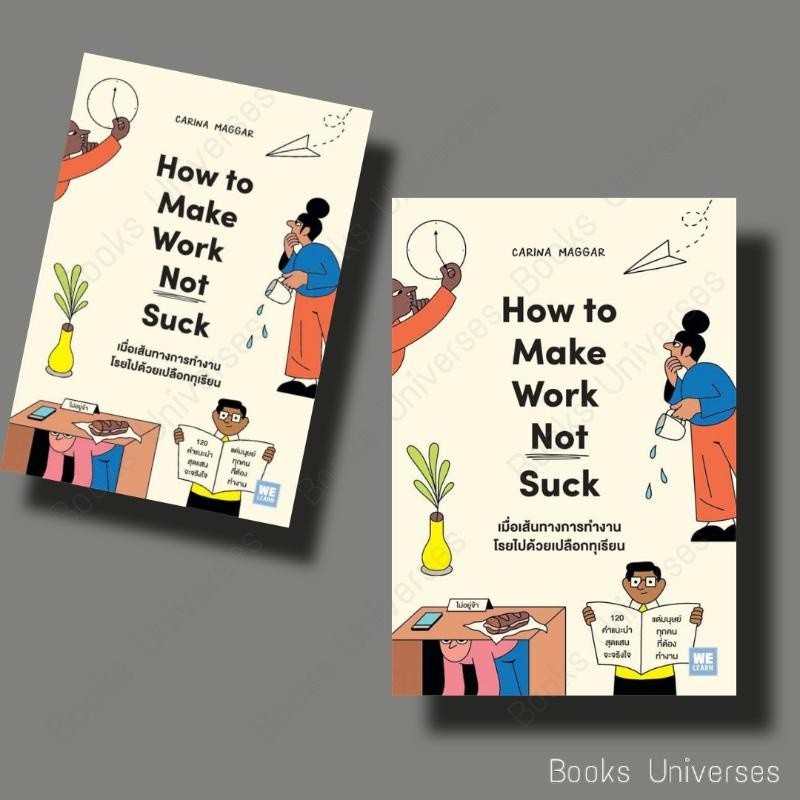 Book: When The Work Path Is Sprinkled With Durian Peel (How to Make Not ...