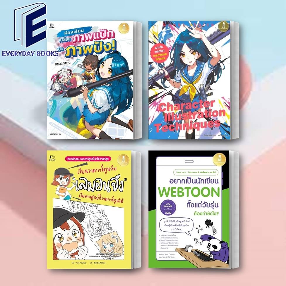 Cartoon Drawing Teaching Manga Character Illustration Techniques/Lemon ...