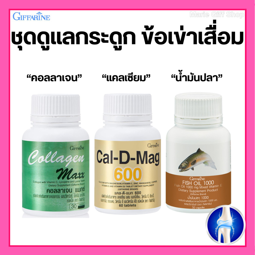 Osteoarthritis Set Giffarine Calcium Fish Oil Collagen Bone Support ...