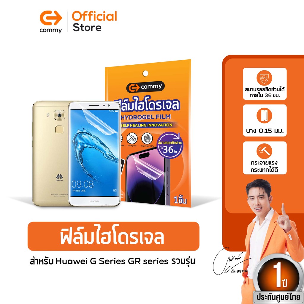 Commy Hydrogel Film For Huawei G series GR Included Models. | Shopee ...