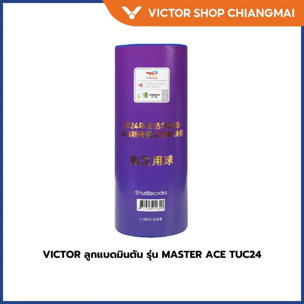 VICTOR Badminton Shuttlecock MASTER ACE TUC24 (1 Tube 3 Pcs) | Shopee ...