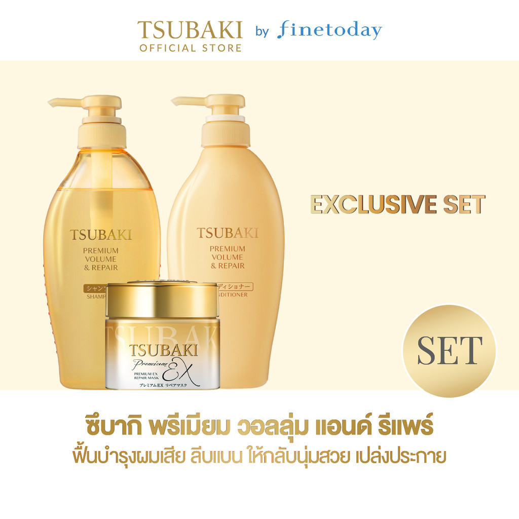 [Exclusive Set] Tsubaki Premium Volume & Repair Shampoo Conditioner And ...
