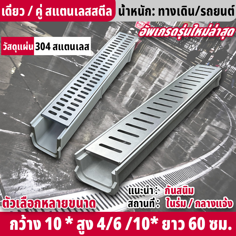 Home Garden U-groove Gutter Ready-Made Stainless Steel Floor-Covering ...