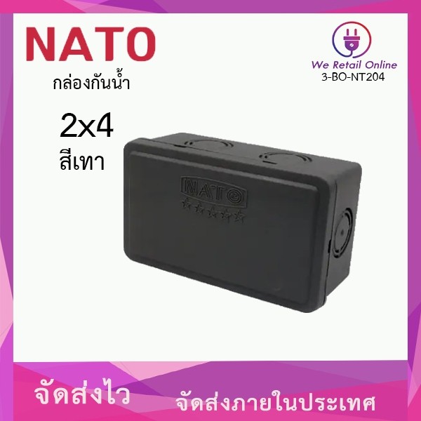 Enclosure Box/Waterproof Floating Block 2x4 NATO Grey [3-BO-NT204 ...