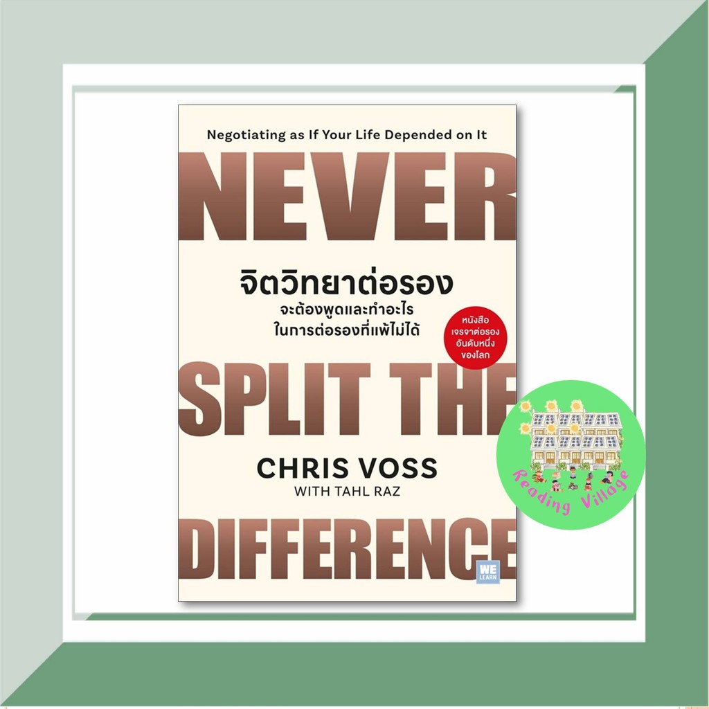 Bargain Psychology Book Must Speak And What Me In the Non-Allergic Negotiable (Never Split the ...