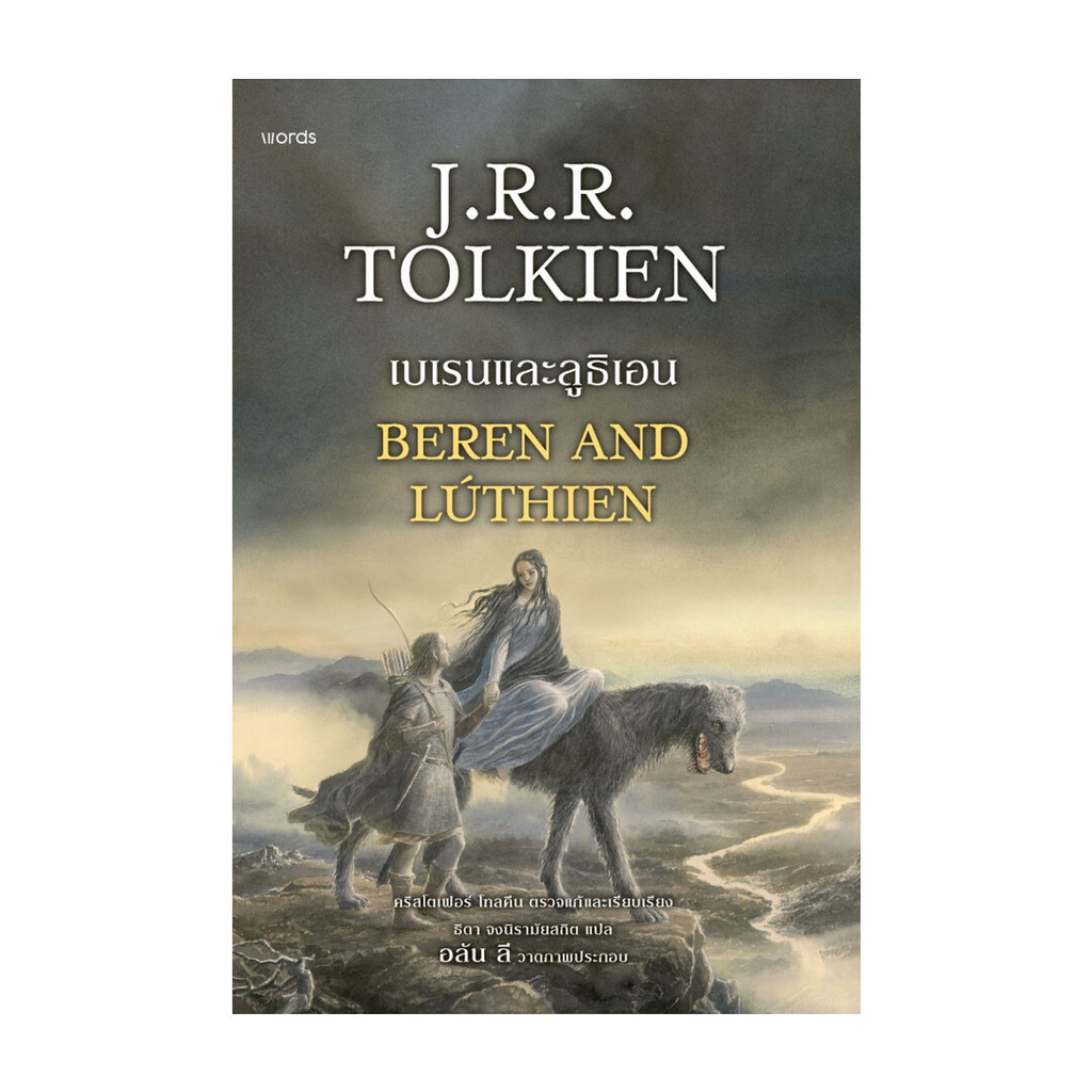 Hot Selling New Hand Beren & Luthien | Shopee Philippines