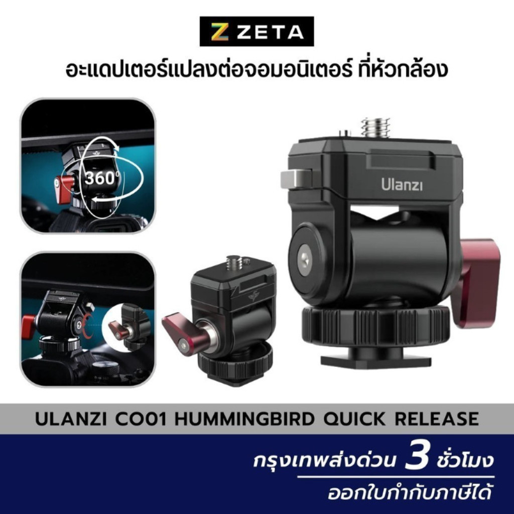 Ulanzi CO01 Hummingbird Quick Release for Monitor Mount A Adapter To ...