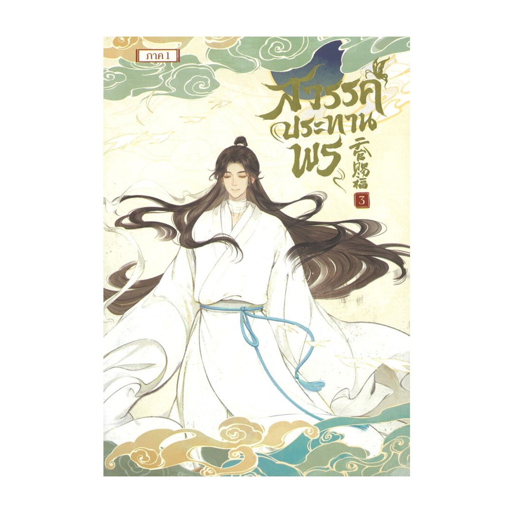 The Secret Recipe Book Of Dun Jian Volume 12 (New Comic) | Shopee ...
