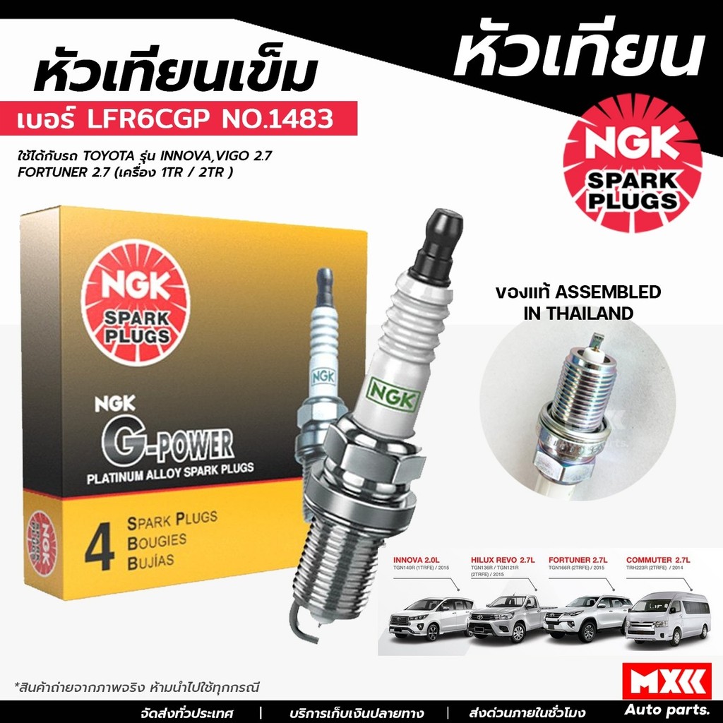 Spark Plug Needle LFR6CGP GPOWER PLATINUM For TOYOTA VIGO BENSIN INNOVA ...