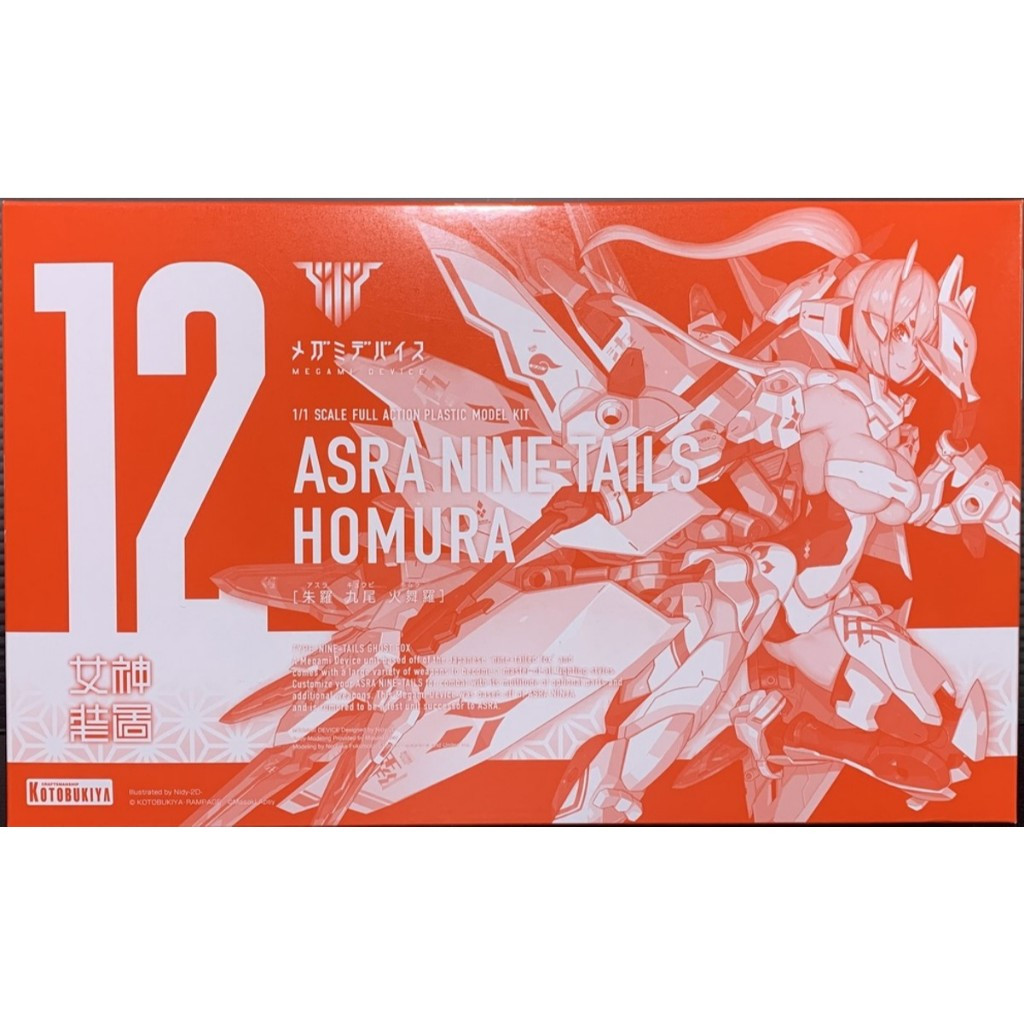 Kotobukiya Megami Device ASRA Nine-Tails Homura | Shopee Philippines