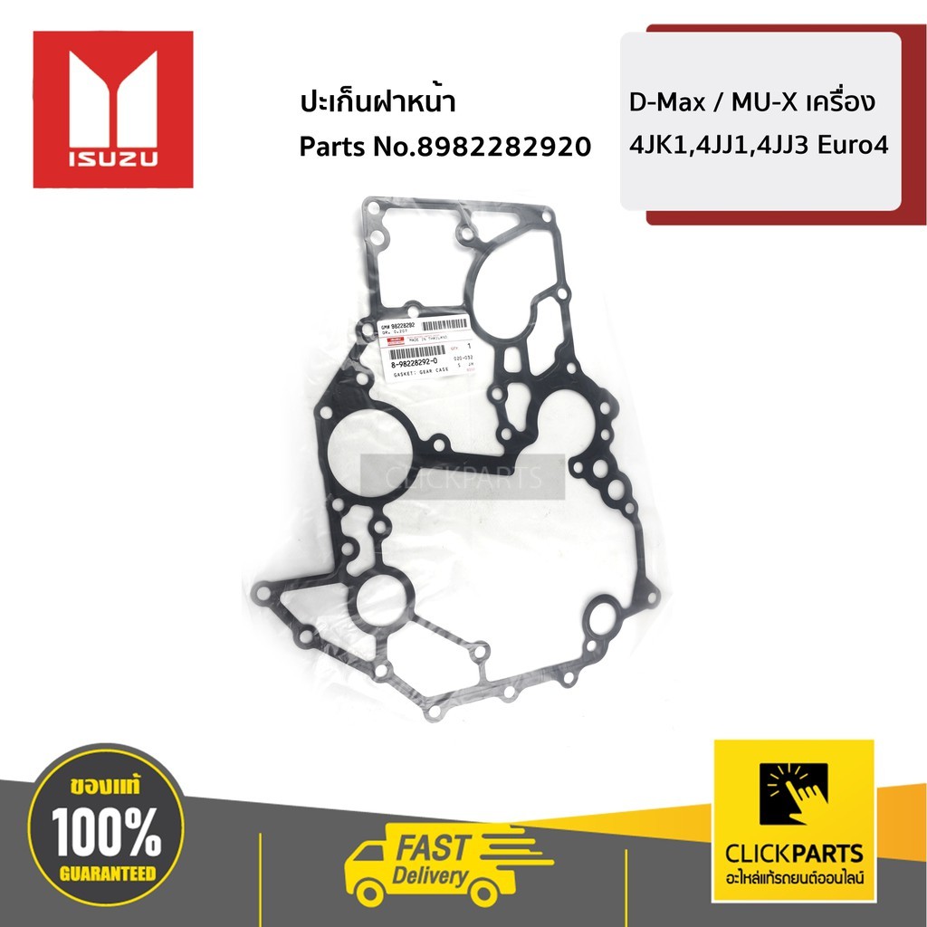ISUZU 8982282920 D-Max/MU-X Timing Chain Front Cover Gasket 4jk1 4jj1 ...