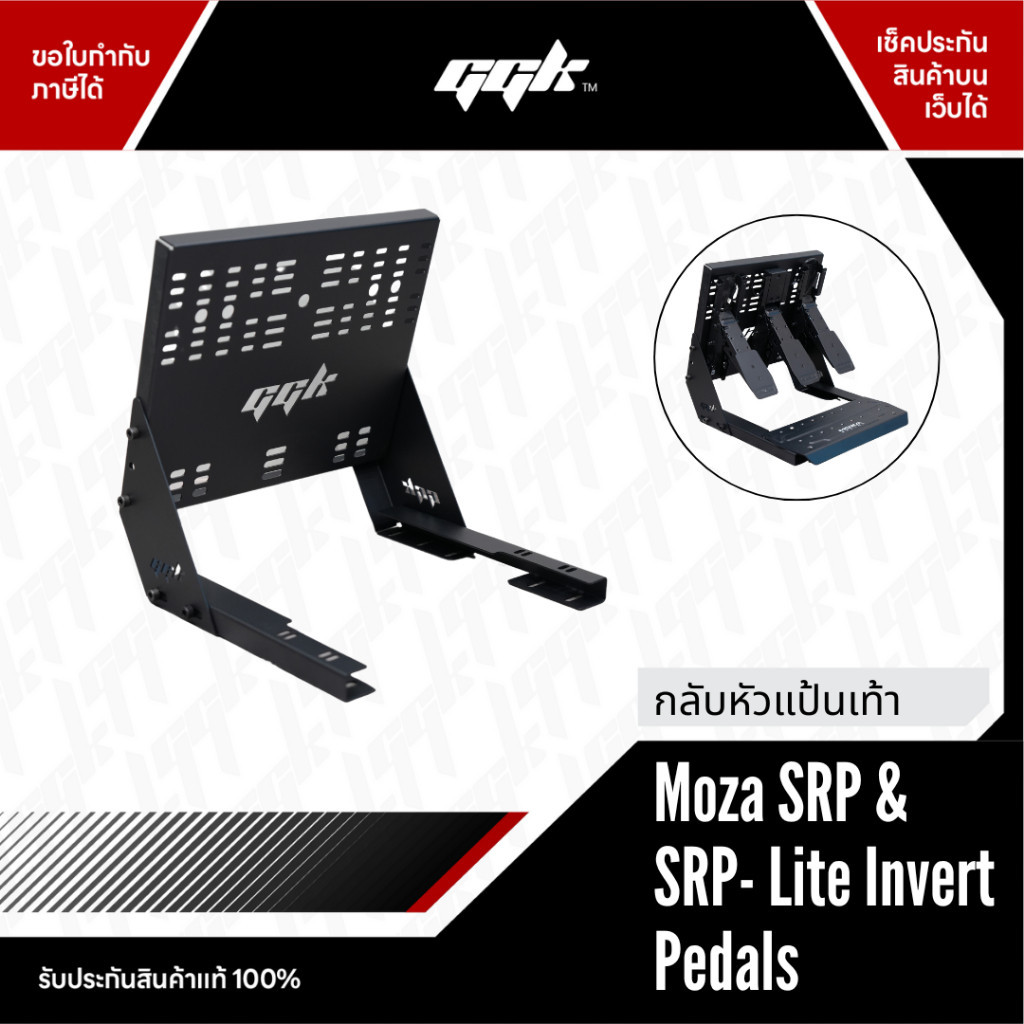 GGK Inverted Pedal Mount For Moza SRP And Lite (Pedal Kit) | Shopee ...